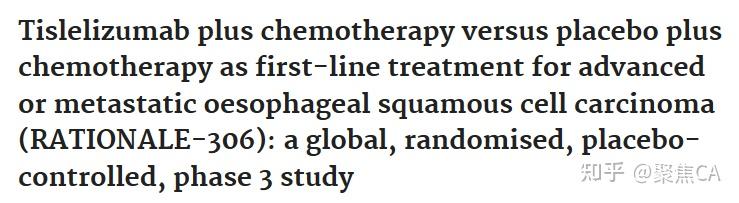 OS延长半年！柳叶刀：替雷利珠单抗+化疗用于食管鳞癌一线治疗疗效显著 - 知乎