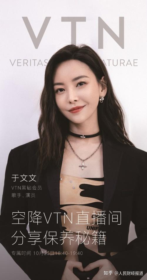 VTN黑钻会员于文文：不满足于随波逐流，选择站在主流之前 - 知乎