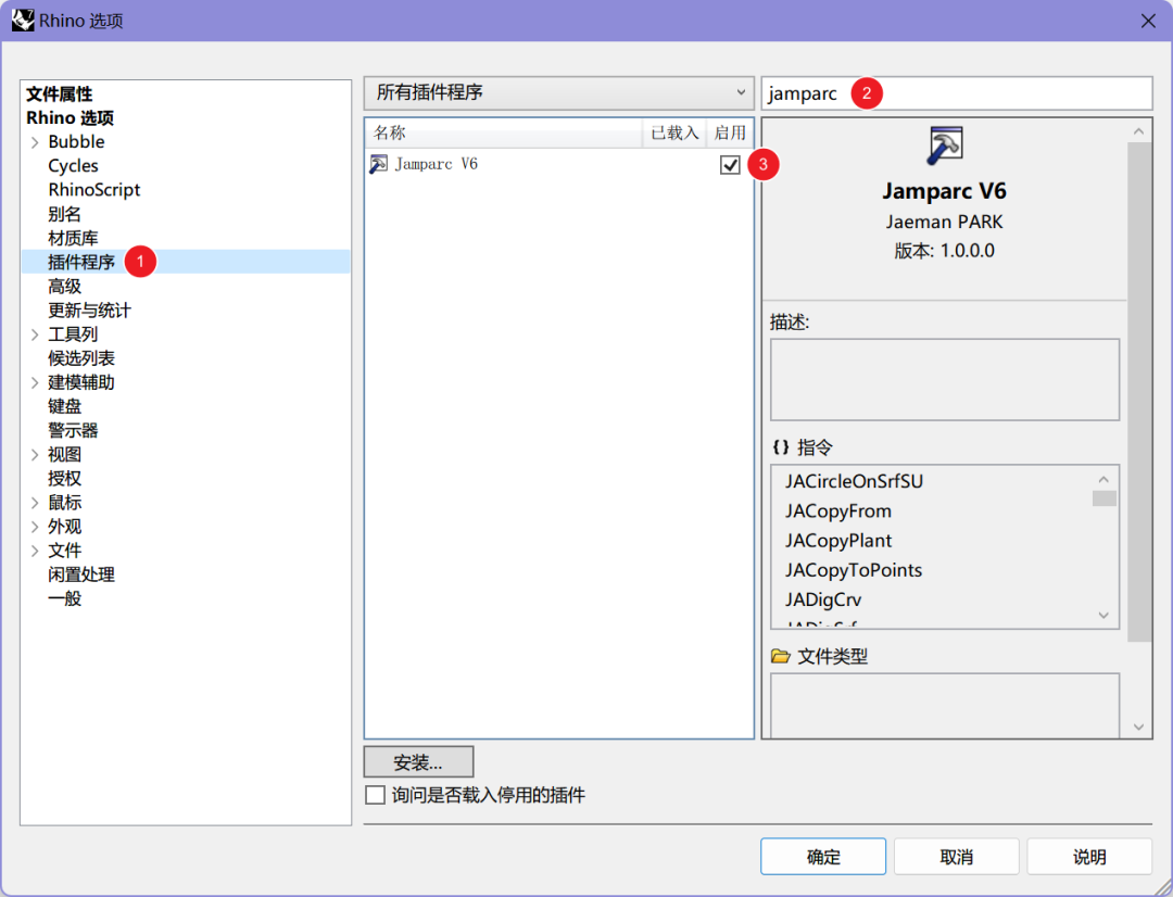 一篇文章带你搞懂 Rhino 的工具列配置 - 知乎