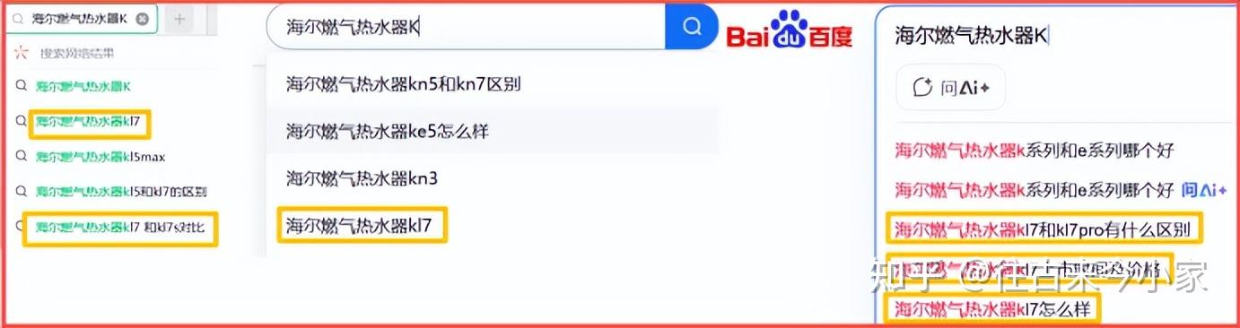 海尔燃气热水器KL7、KL7PRO、KL7S、KN5和KN7S五大爆款盘点，中高端海尔燃气热水器推荐 - 知乎