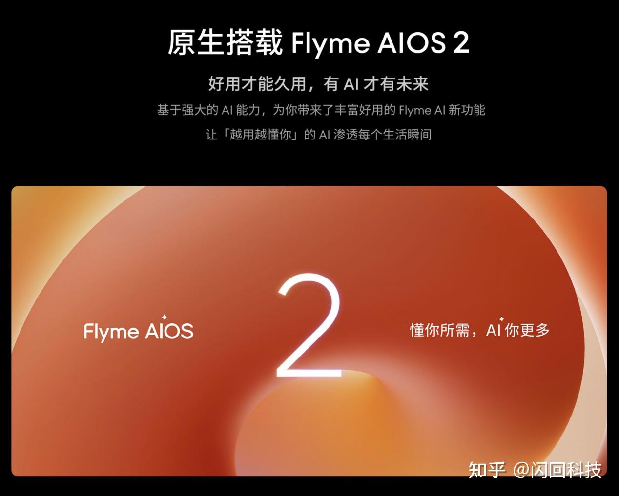 魅族 21 Pro Flyme 钛好用版，16G+1TB国补仅3499元，谁能不心动！ - 知乎