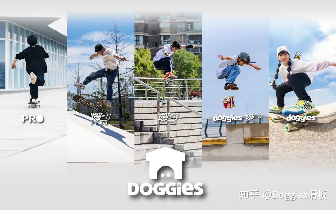 DOGGIES x TBSM x peko给你的滑板也带上一丝甜甜的味道 - 知乎