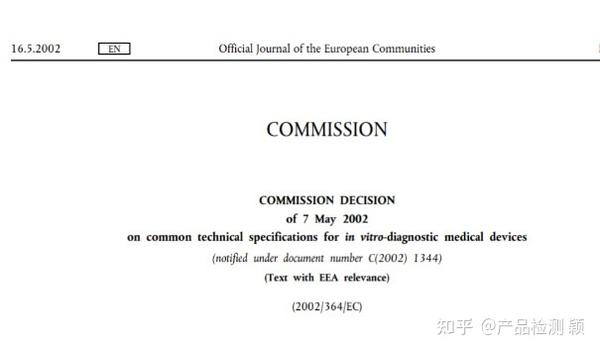 IVDR Class D 通用规范指南临床分析性能验证要求 - 知乎
