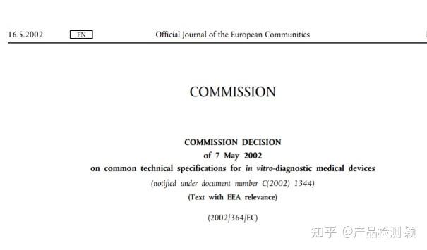 IVDR Class D 通用规范指南临床分析性能验证要求 - 知乎