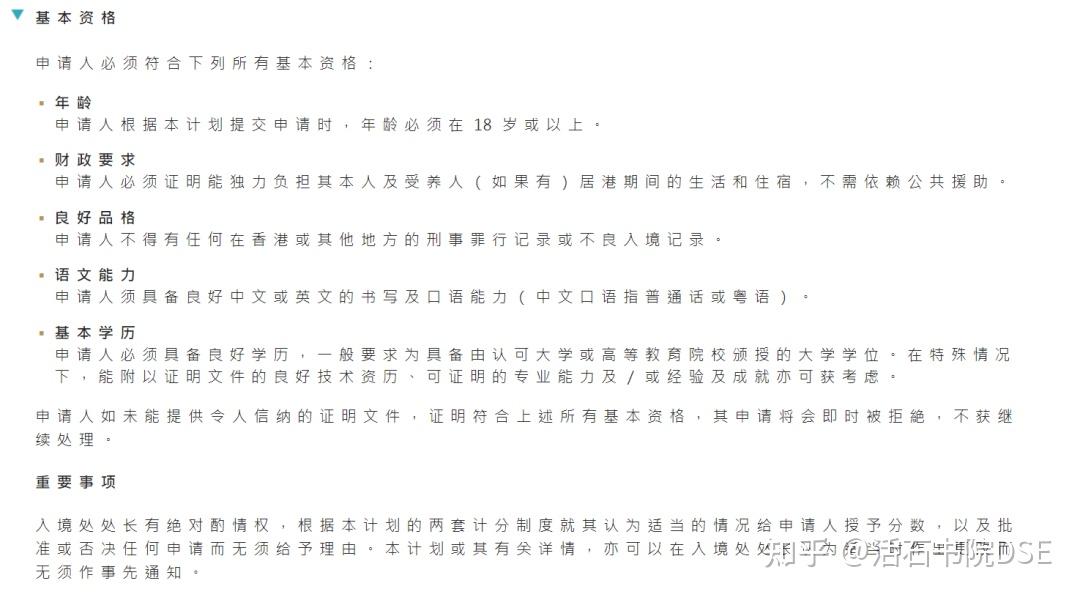 学姐7年港留攻略：毕业生IANG签证全搞定！ - 知乎