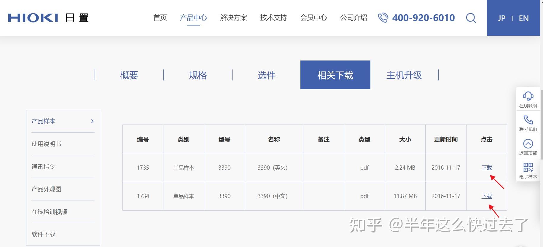 HIOKI 3390 功率分析仪使用说明 - 知乎