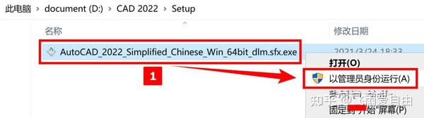 CAD 2022（AutoCAD）图文安装教程下载，亲测有效 - 知乎