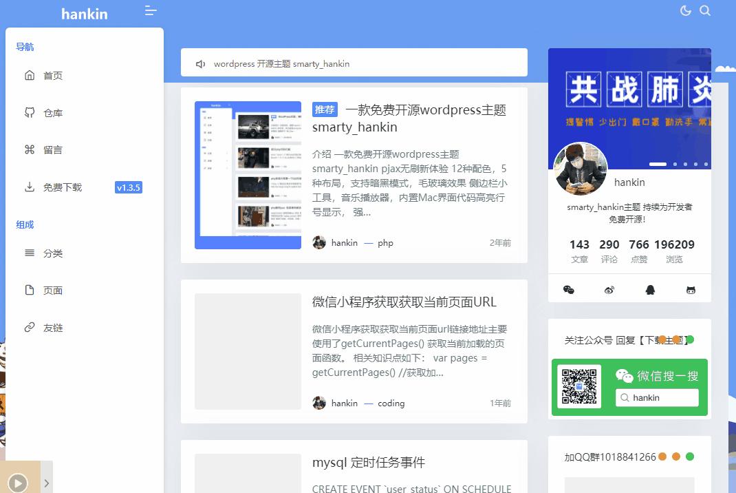 最全免费的开源WordPress主题汇总(超详细) - 知乎