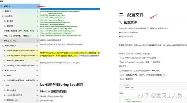 这份神仙版的springboot学习文档，简直把所有操作都给写出来了 知乎