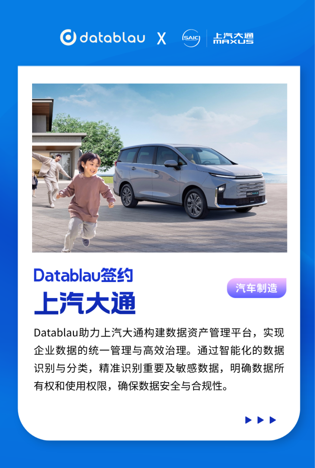 签约狂飙！Datablau数据治理项目10连签 - 知乎