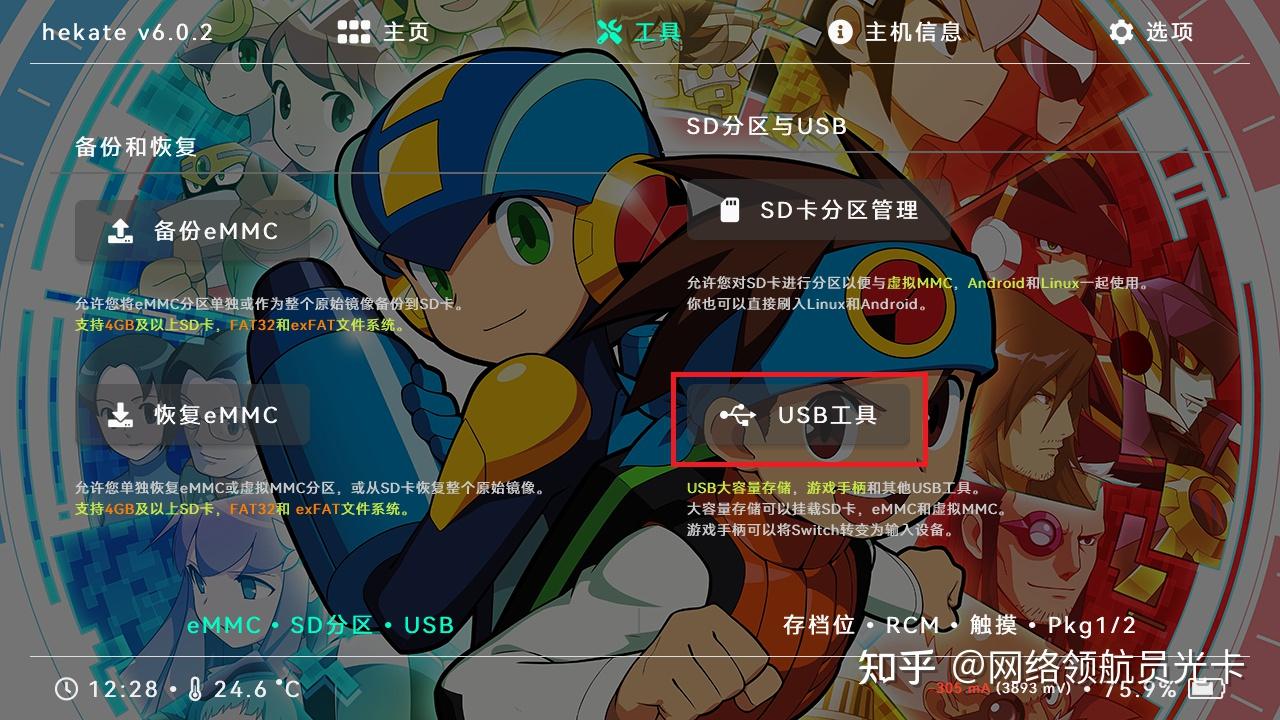 数字版 Switch 游戏提取 NSP 教程 - 知乎