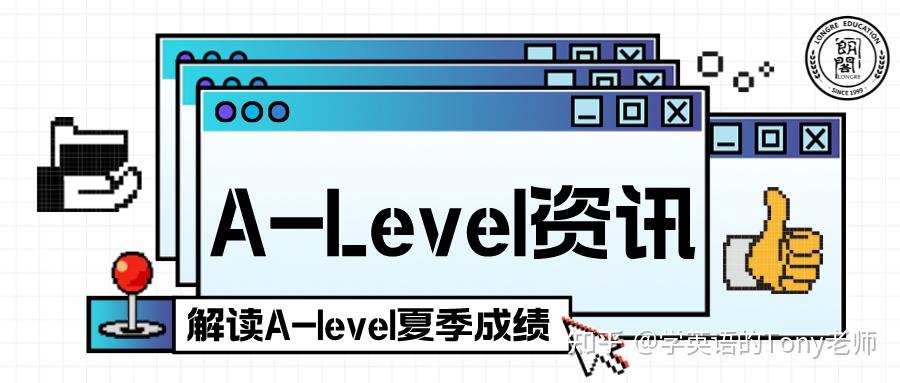 夏考数据公布，今年ALevel还有哪些新趋势！ - 知乎