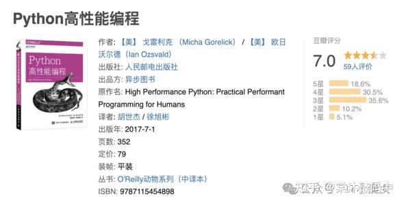 学Python该看什么书？倾力推荐10本拍手叫绝的编程好书丨文末送书 - 知乎