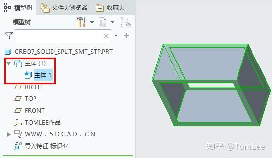 Creo7.0钣金拆件之主体分割法 - 知乎