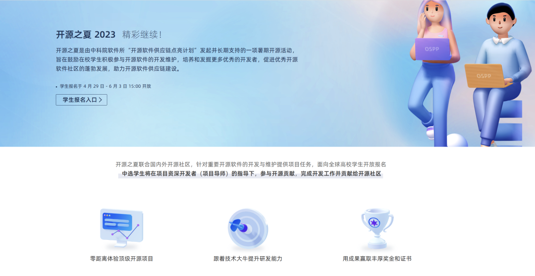 Openbiox 一年一度 “开源之夏” 活动报名通道已正式开启，错过等一年！ - 知乎