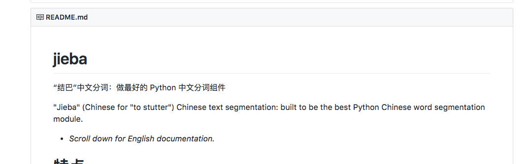 jieba中文分词 - 知乎