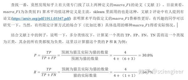 多分类问题的“宏平均”（macro-average）与“微平均”(micro-average) - 知乎