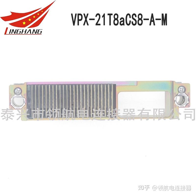 Vpx高速背板连接器vita标准jvpx - 知乎