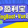 带有 Spring Boot 后端的 Vue.js 前端 - 知乎