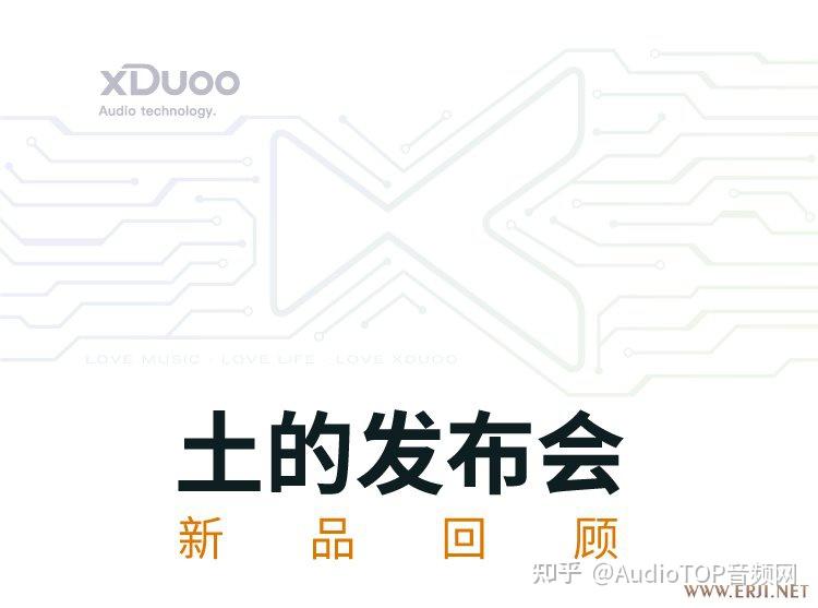 乂度土的发布会新品：XD05PRO和TA-22 - 知乎
