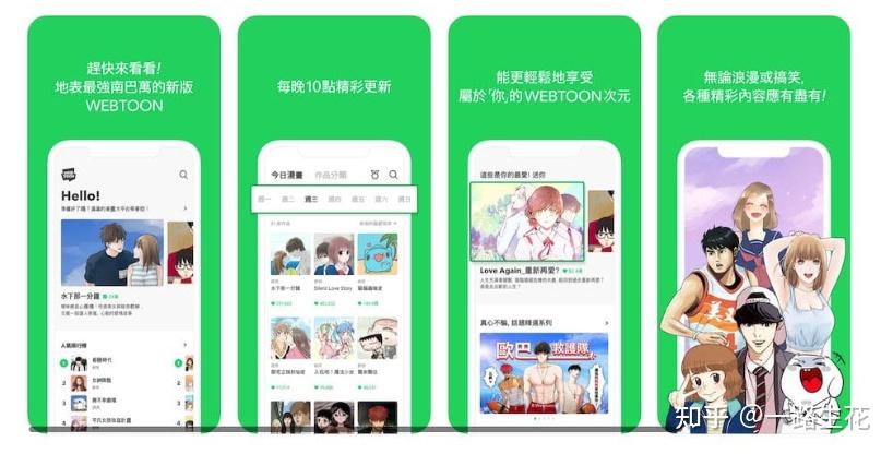 10款免费好用的漫画APP推荐，追漫必备！ - 知乎