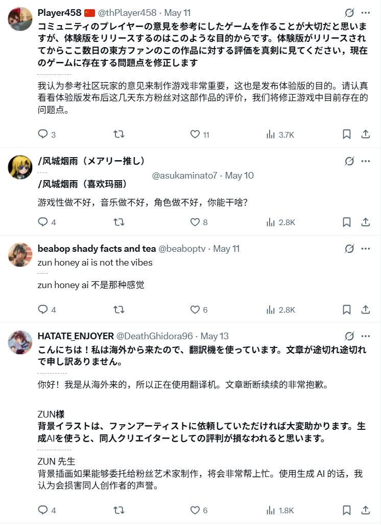 【合订本】东方PROJCET制作人ZUN过去和现在对于AI的看法 - 知乎