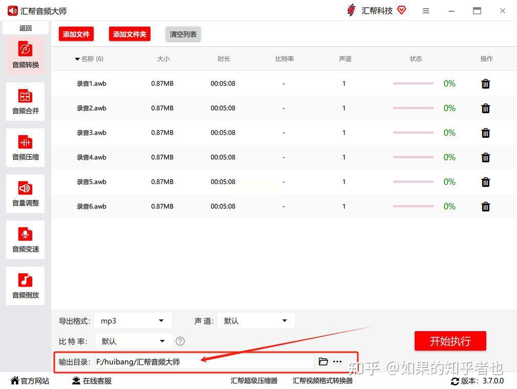 awb格式转换器！4种方法轻松将AWB转换为MP3 - 知乎
