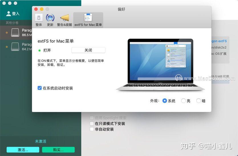 Linux分区/数据读取工具Paragon extFS for Mac - 知乎