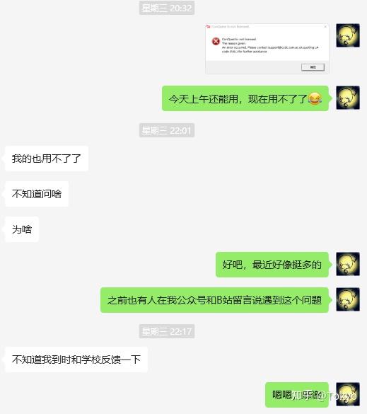 CCDC ConQuest暂时无法使用 - 知乎