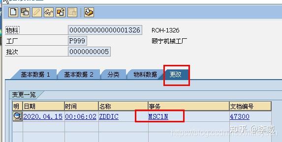 （转载）批次管理 - 知乎