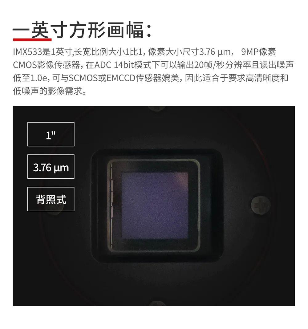 新品上架 | 你的第一台深空入门相机——ASI533MM Pro终于来了！ - 知乎
