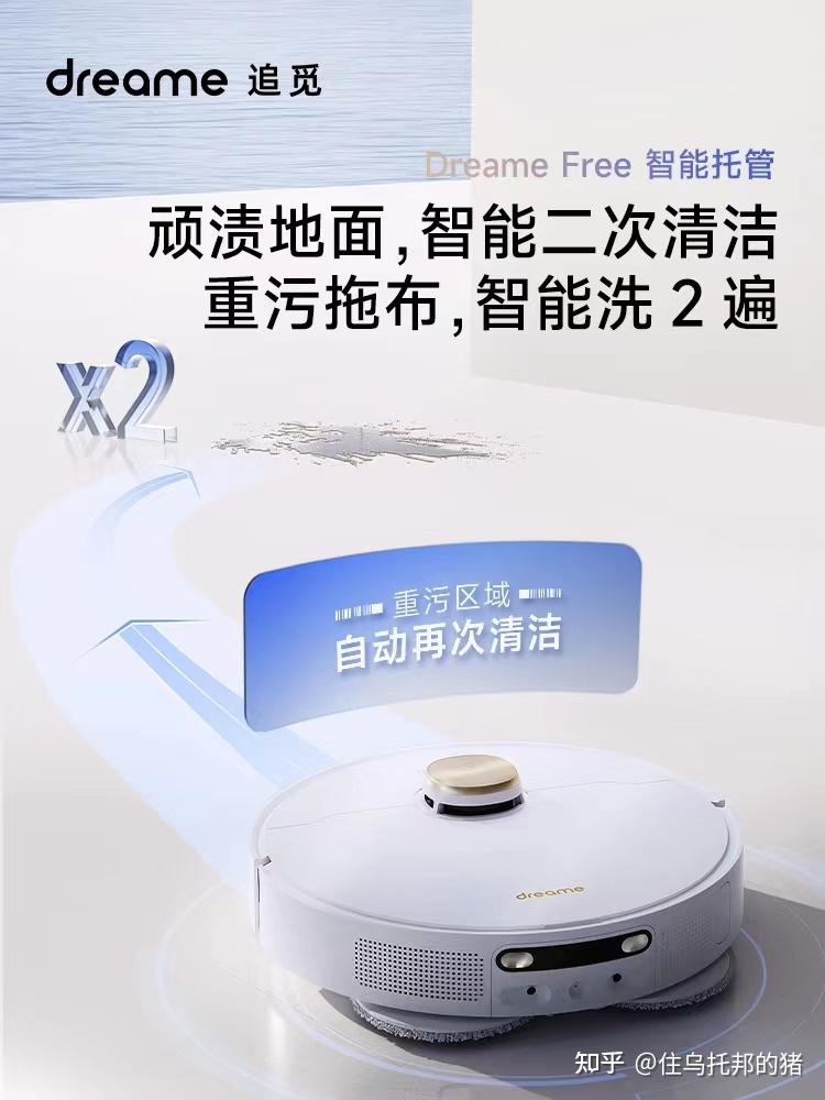 追觅有望引领扫地机市场？追觅S20 Pro是不是2023年最值得入手的新品扫地机？和科沃斯T20、石头G10s Pure相比如何？ - 知乎
