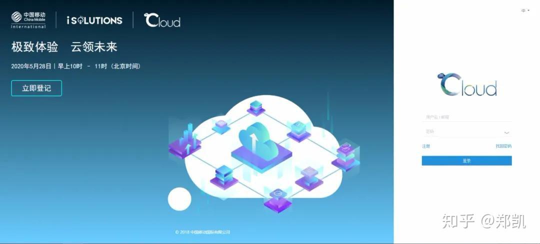 中国移动国际mCloud体验再次升级，助力企业远程协同数字化转型 - 知乎
