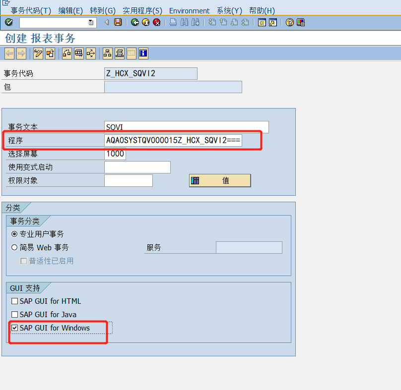 SAP之SQVI快速报表开发 - 知乎