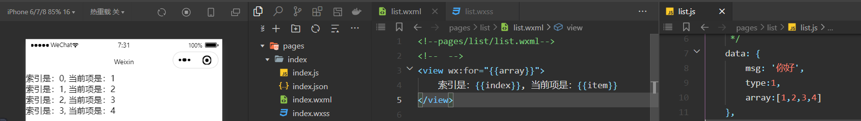 【微信小程序每日学习记录02】 模板与配置 - 知乎
