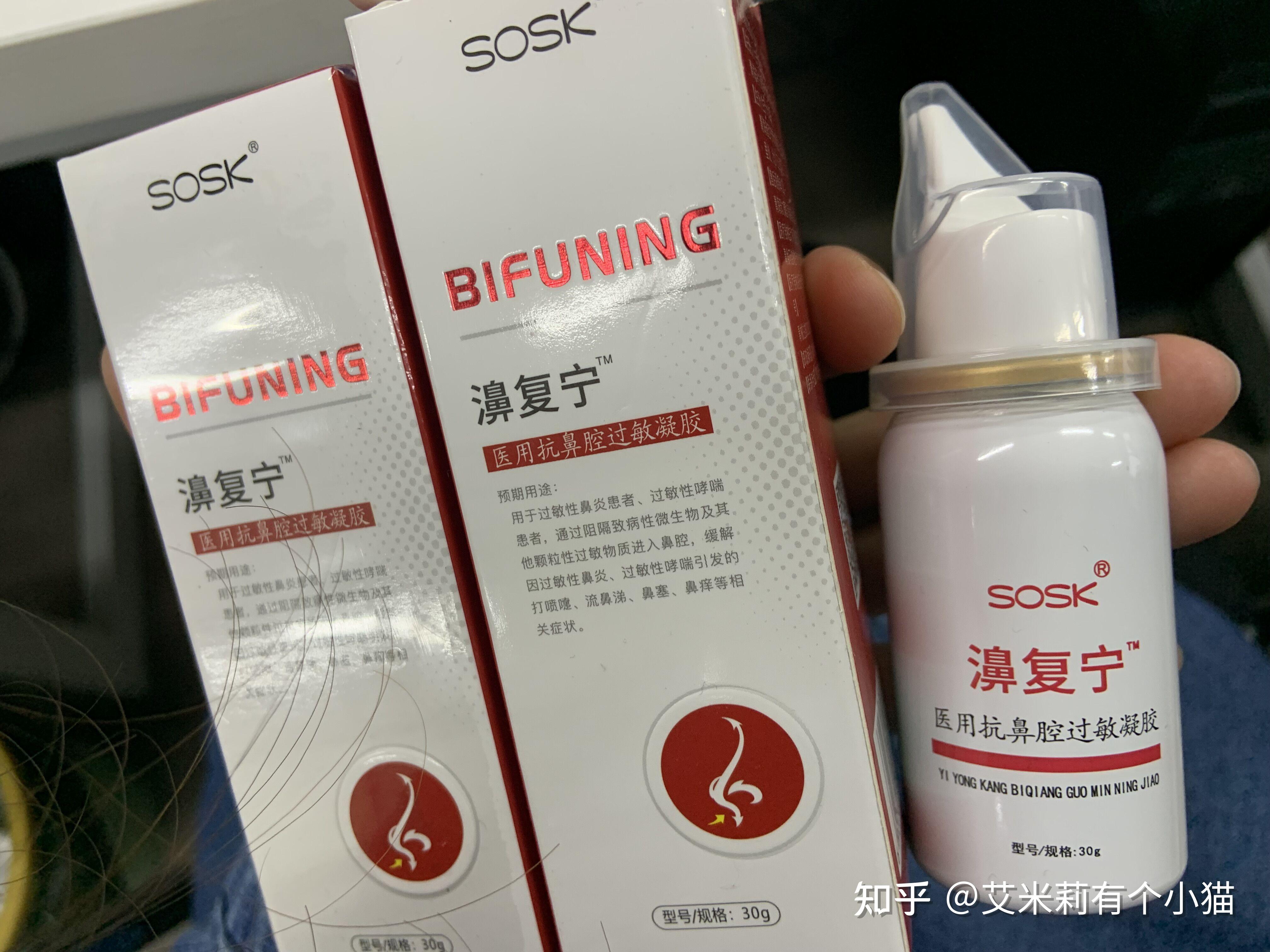 没想到【SOSK濞复宁】是真的可以缓解鼻炎，本鼻炎人真的爱了~ - 知乎