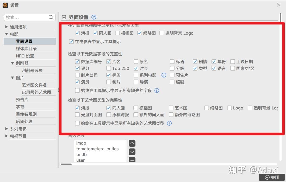 tinyMediaManager配置 - 知乎