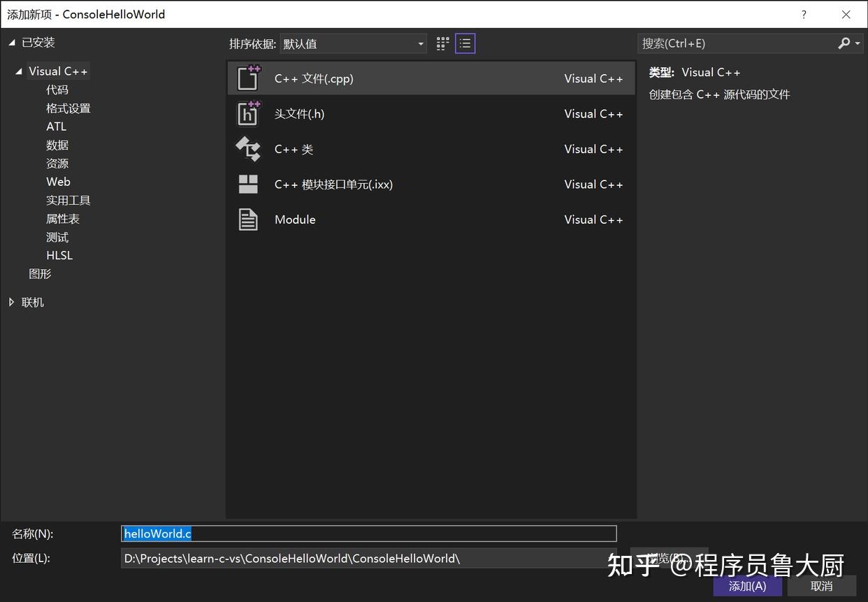 用Microsoft Visual Studio 2022软件来做C语言编程 - 知乎