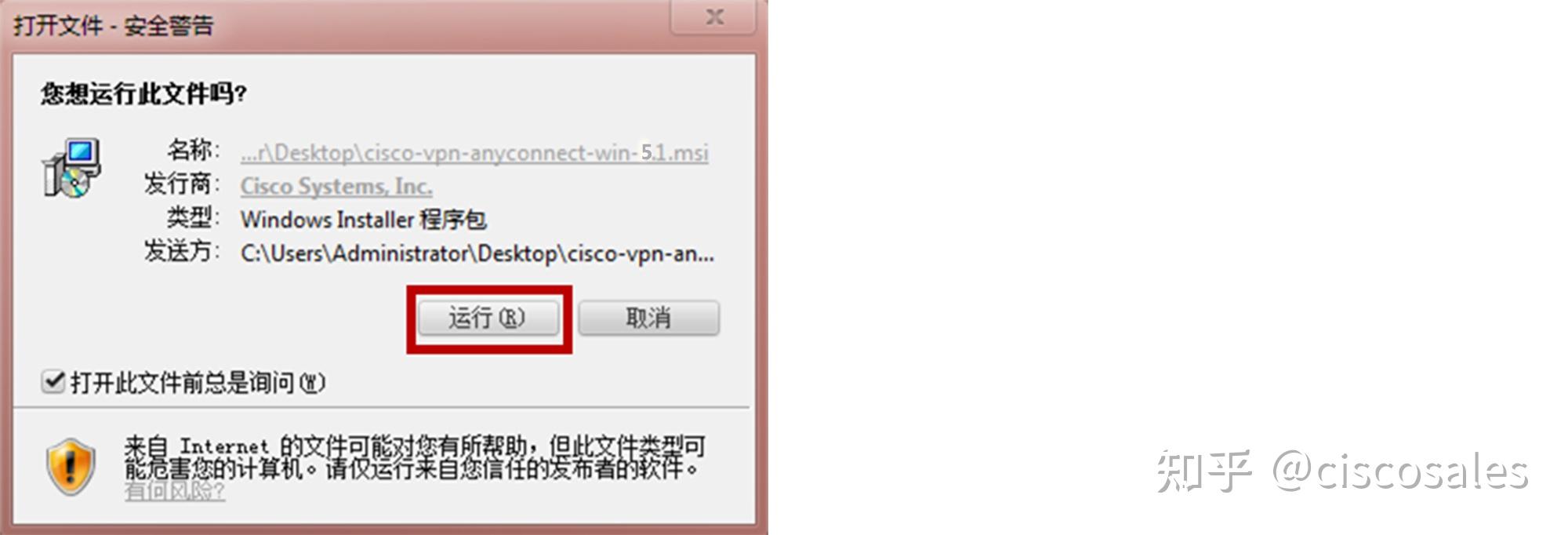 Windows系统Cisco Secure Client下载地址和使用教程 - 知乎