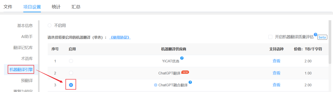 YiCAT实用功能 | 全自动统一机翻译文中的术语 - 知乎