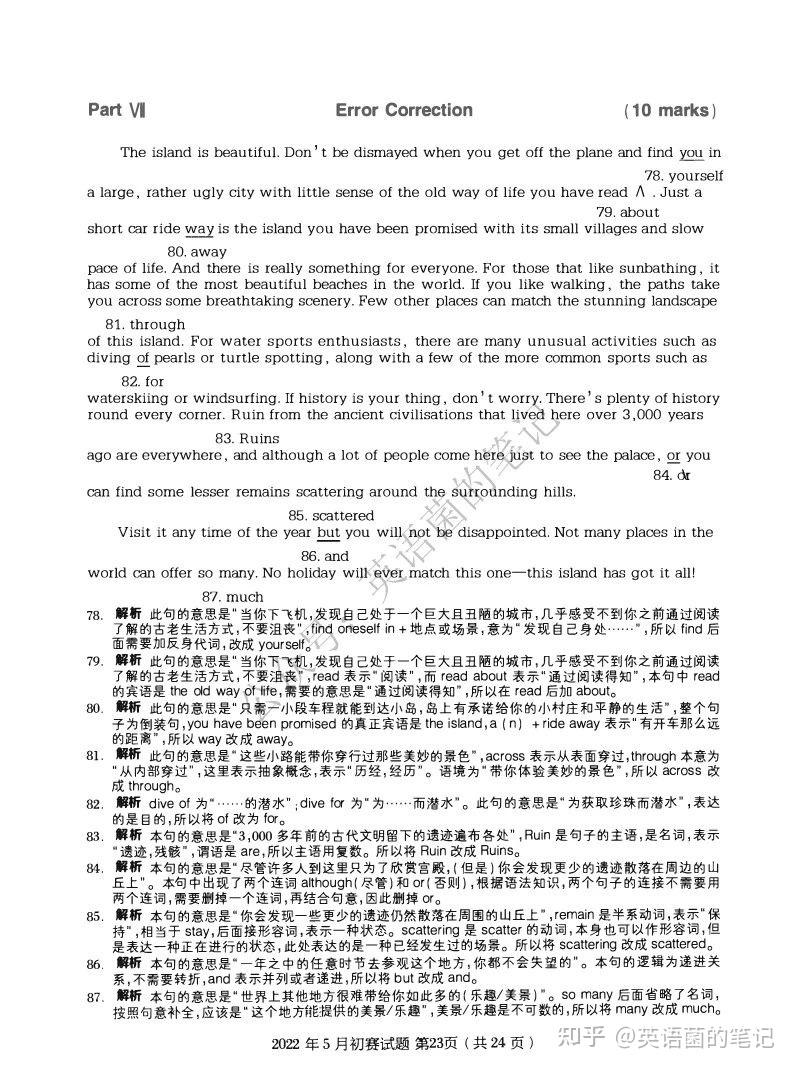2009-2022年全国大学生英语竞赛初赛A类真题试卷及答案解析（电子版pdf) - 知乎