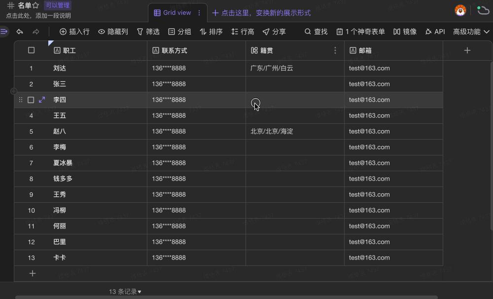 vika维格表重磅更新：多级联动、Script脚本小程序、机器人升级等，办公更高效自动化 - 知乎