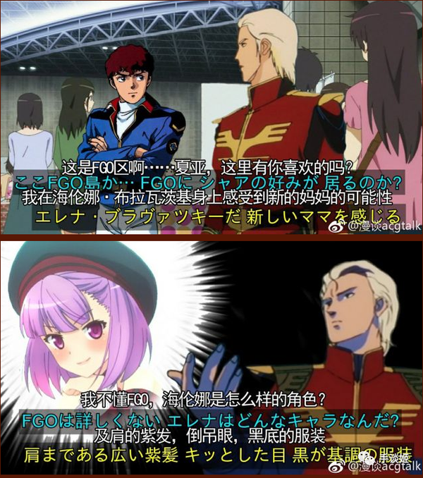 这个金发驾驶员为啥管一群萝莉叫妈妈？ - 知乎