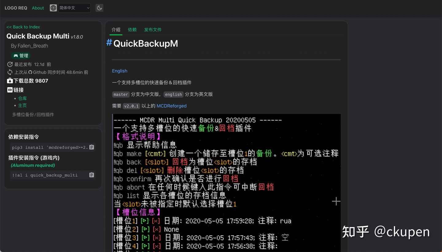 MCDReforged 插件列表访问点 - 知乎