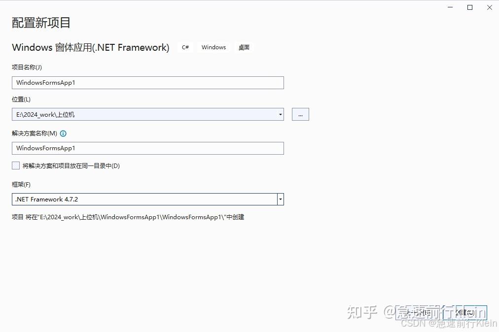 C# winform 教程（一）----安装教程与使用 - 知乎