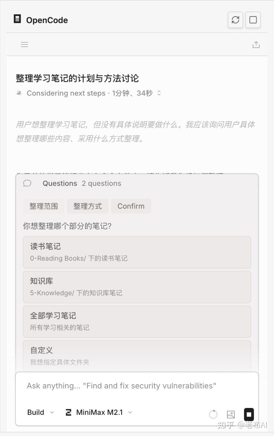 Obsidian + OpenCode 终极组合：我用 AI 重塑了知识管理流程 🚀 - 知乎