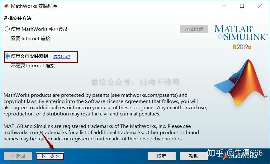 Matlab 2019安装教程 - 知乎