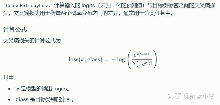 Pytorch中的各种损失函数(L1Loss, MSELoss...) - 知乎
