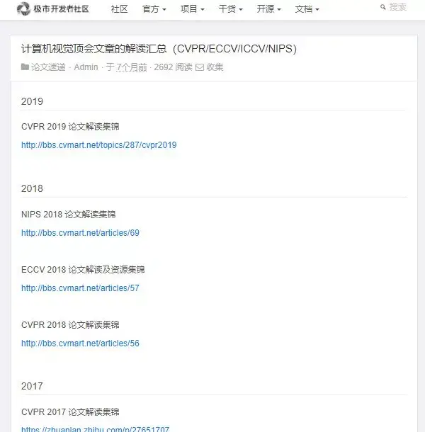 CVPR2019最全整理：全部论文下载，Github源码汇总、直播视频、论文解读等 - 知乎