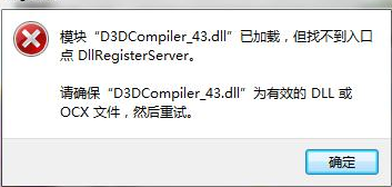 d3dcompiler_43.dll缺失的解决方法，5个方法搞定d3dcompiler_43.dll文件 - 知乎